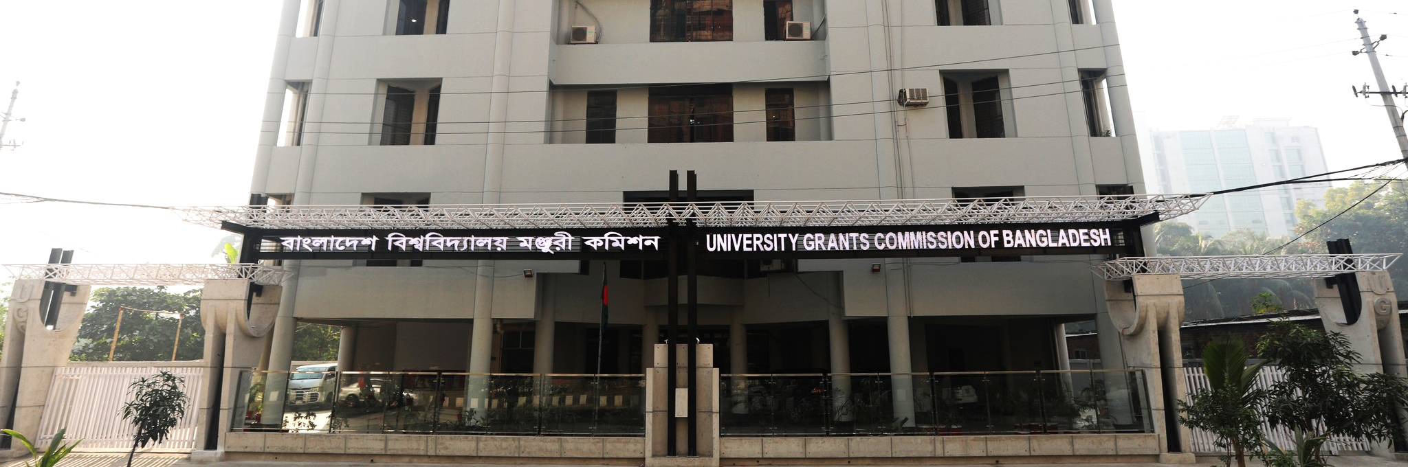 UGC Scholarship Management
